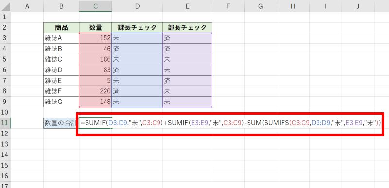エクセルのSUMIF関数の使い方｜複数条件の設定など基本から応用まで - リテラアップで仕事効率化